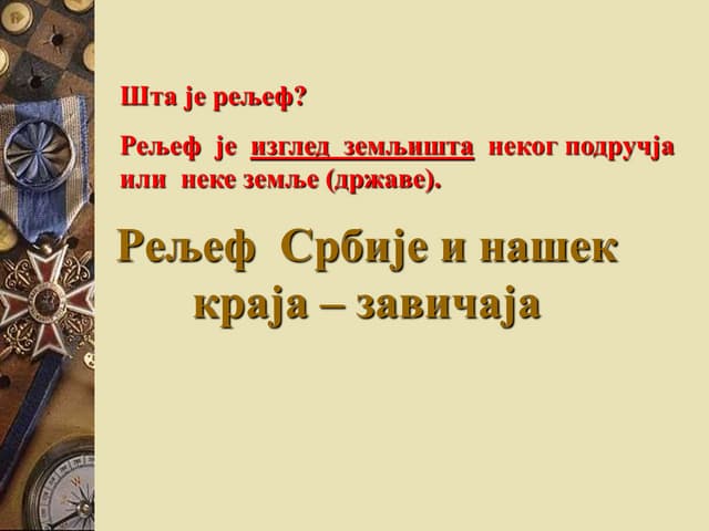 Reljef Srbije - by Djusa | PPTX
