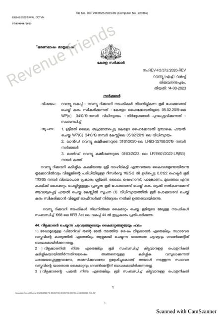 cash declaration register to be maintaine in Kerala government offices ...