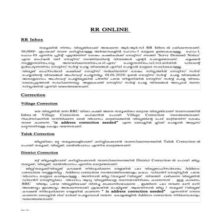 RR online kerala procedures uploaded by James joseph Adhikarathil Kottayam Kerala | PDF