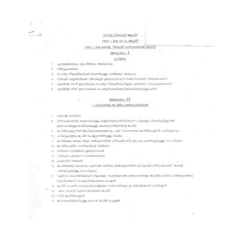 vivaravakasaniyamam RTI Act Hand book Malayalam | PDF