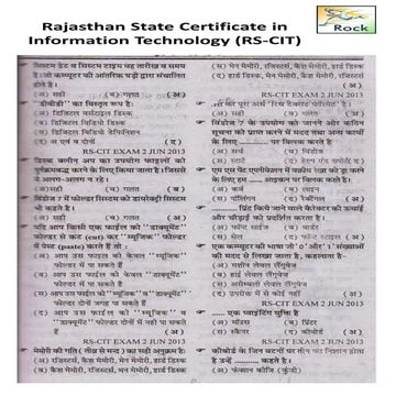 Rs cit-question-book-hindi | PPTX