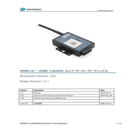 RS485(Modbus) -LoRaWANコンバーター RS485-LN 日本語マニュアル | PDF