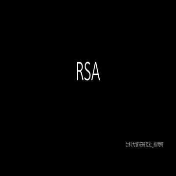 introduce RSA | PPTX | Computing | Technology & Computing