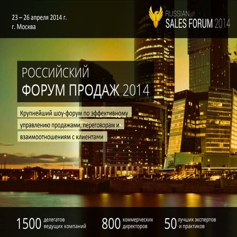 Russian Sales Forum 2014 | PPT