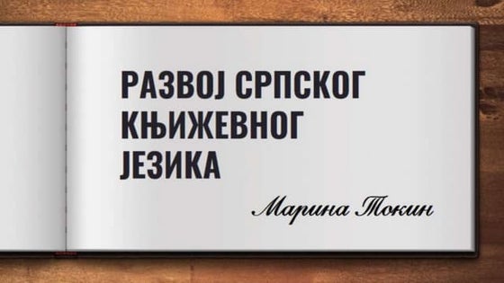 MTokin strip uz govorne vezbe | PDF