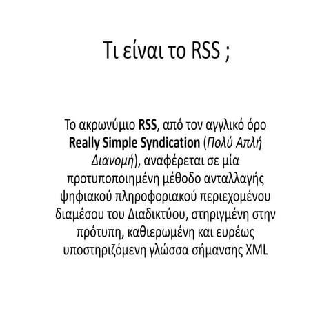 Rss | PPTX