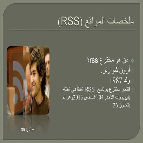 ملخصات المواقع (Rss) | PPT