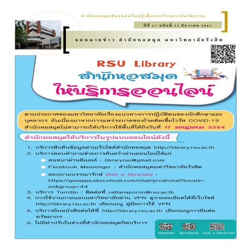 Siam | PDF