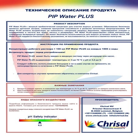 pip water plus | PDF