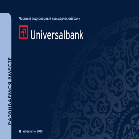 Universalbank | PDF | Business Banking & Finance | Business