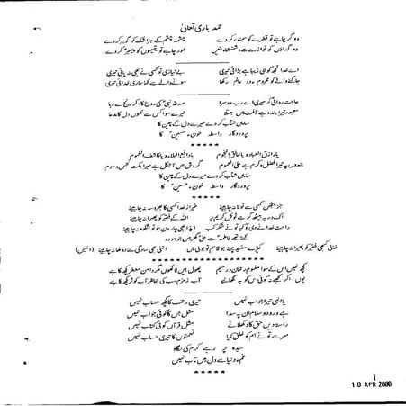 Rubai collection 2000 | PDF