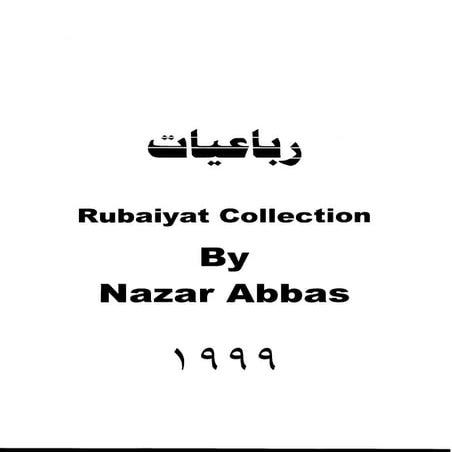 Rubai collection1999 | PDF