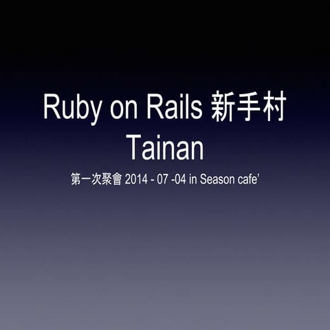 Ruby-on-rails-tiro-tainan-ppt | PPT