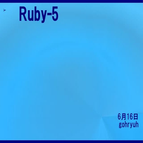 Ruby紹介5（rubytk）(pdf) | PDF