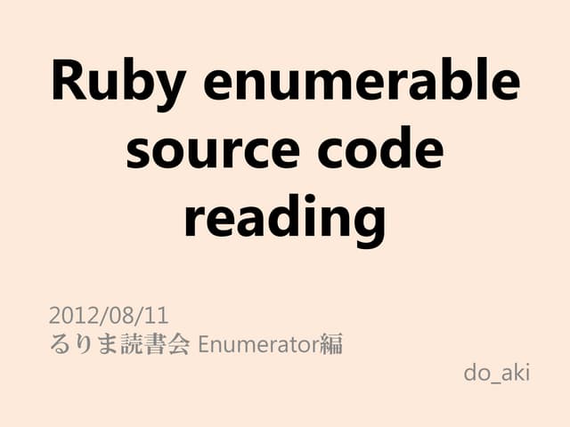 Ruby Enumerable Source Code Reading Ppt