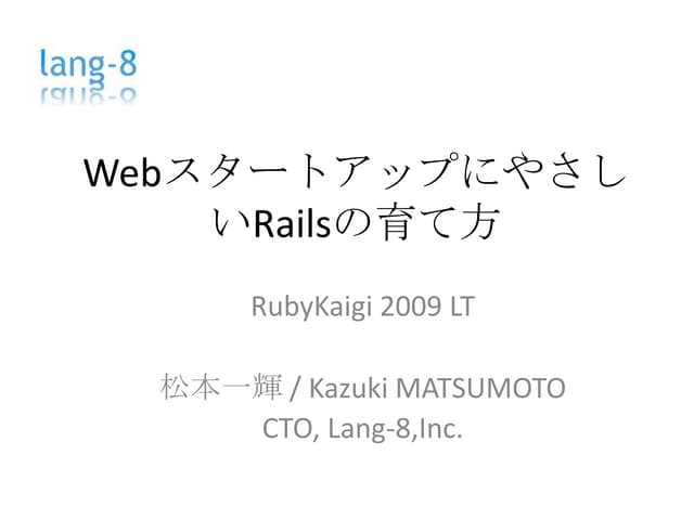 How To Build Truly Scalable Rails Apps Ppt