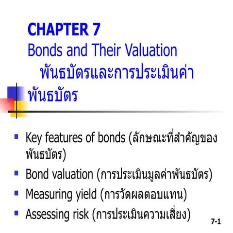 Ru Fm Chapter07 Updated Plus | PPT