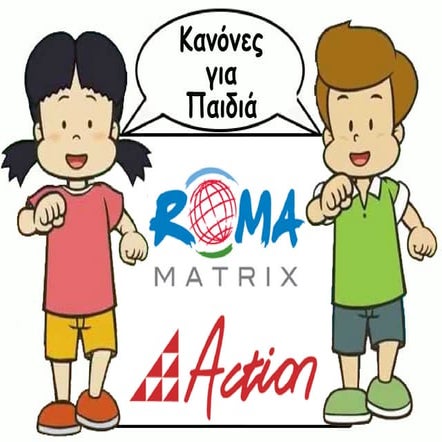 κανονες εργαστηριου.doc