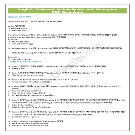 Rules of article | PDF