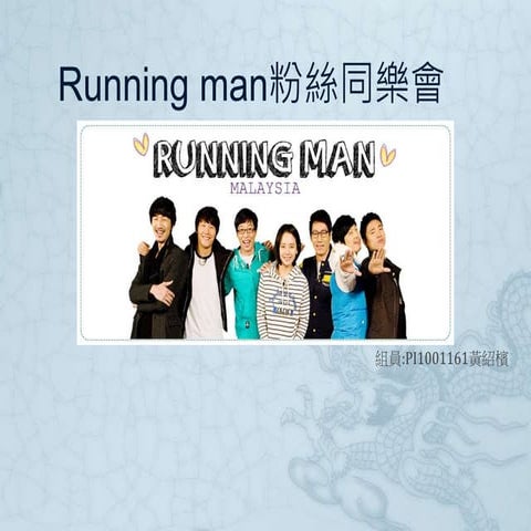 Running man | PPTX