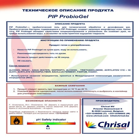 Probio Gel | PDF