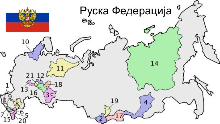 Ruska Federacija
