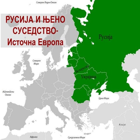 Ruska Federacija- Opste geografske odlike | PDF