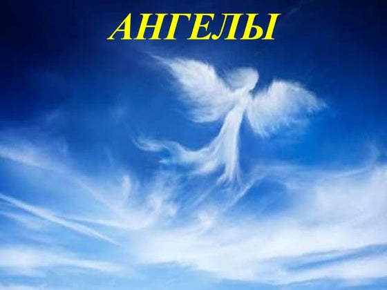 Russian - The Apostles' Creed.pdf