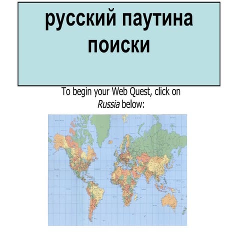 Russia Webquest | POT