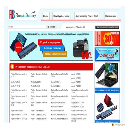 Russiabattery com fujitsu-html | PPT
