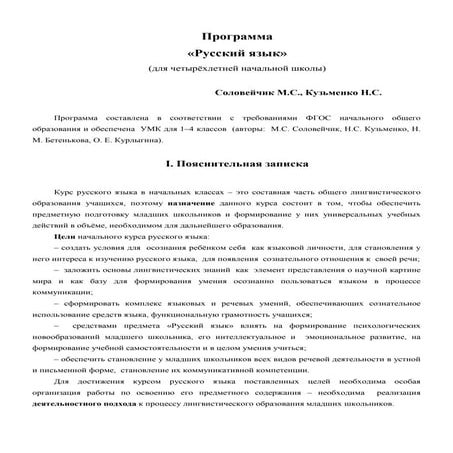 Russian | PDF