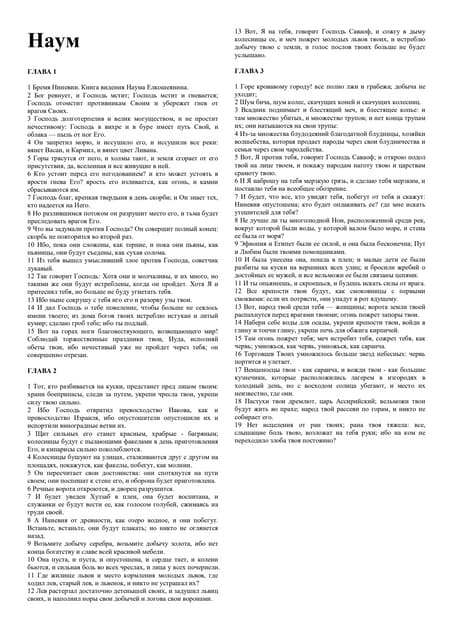 Russian - Obadiah.pdf