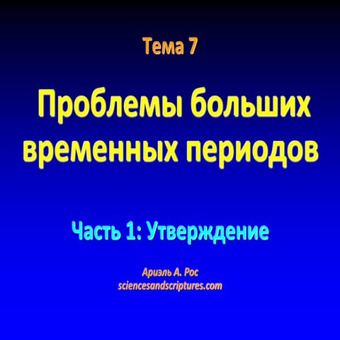 Russian+7 | PPT | Free Download