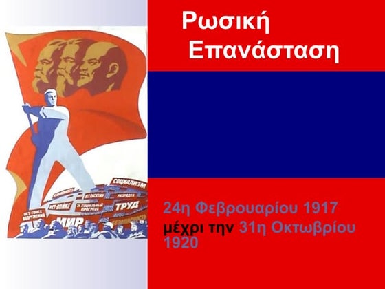 κεφαλαιο E' - Ο Β' Παγκόσμιος Πόλεμος | PDF
