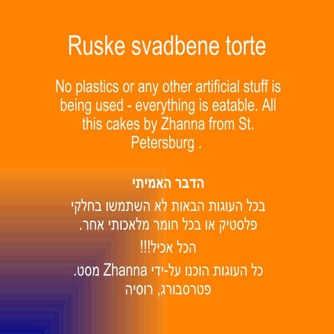 Russian Wedding Torte | PPT