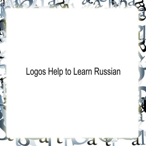 Russian with logos | PPT