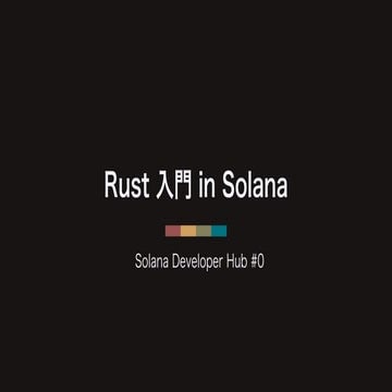Rust 入門 in Solana #SolDevHub | PPT