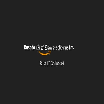 Rusotoからaws-sdk-rustへ | PDF