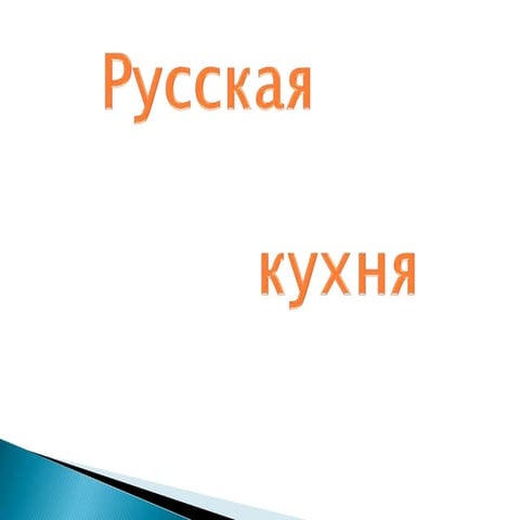 Rusuli | PPTX