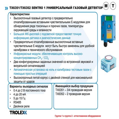 Ru trolex | PPTX | Home Appliances | Home & Garden
