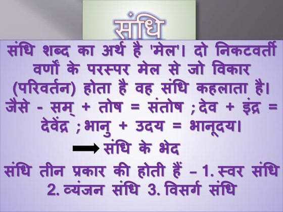 Sangyaa ppt, संज्ञा की परिभाषा एवंं परिचय | PDF