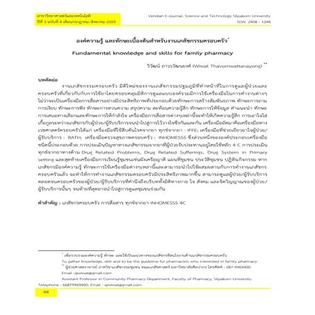 Rx communication | PDF