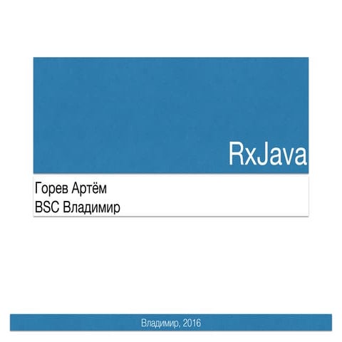 RxJava | PPT