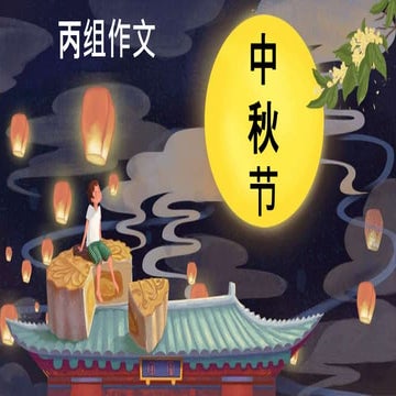 Zuo_______Wen________2024___Xia_Zai_.pptx | Birthday | Personal Celebrations & Life Events