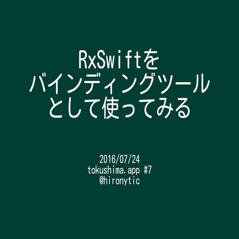 RxSwiftをバインディングツールとして使ってみる | PPT
