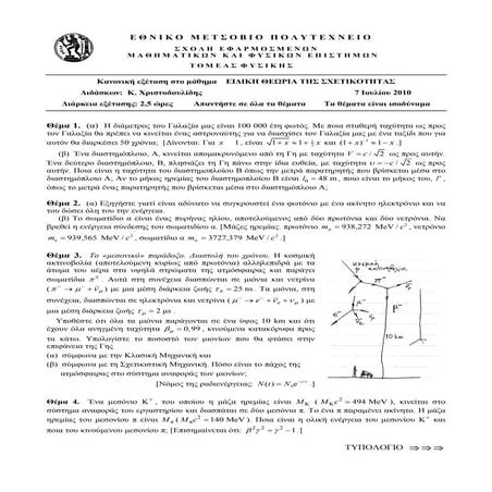 Einstein Equations and Principle of Stationary Action | PDF