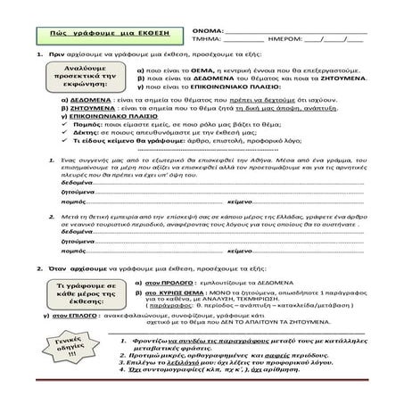 Ε΄ Δημοτικού ΠΓΛ .pdf