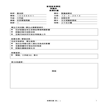 6A Lesson Plan | DOC