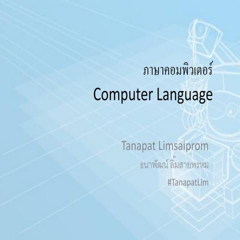 Computer Language | PPT