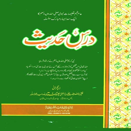 Dars e-hadith-volume008 | PDF
